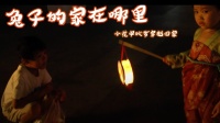 中国传统节日-中秋节