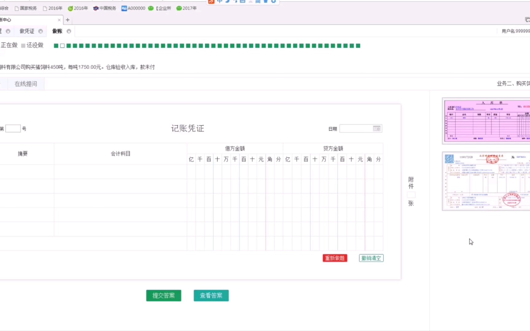 畜牧业会计账务处理|会计做账流程