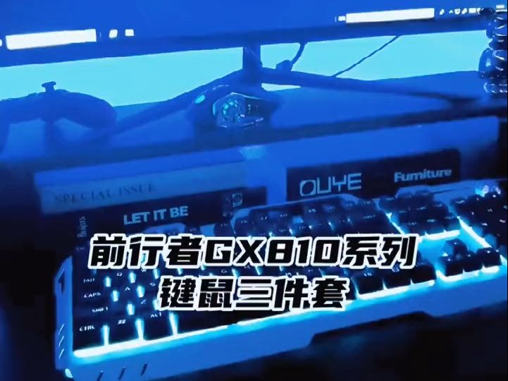 前行者GX810有线键盘鼠标套装三件套,机械手感多功能专用游戏电竞!
