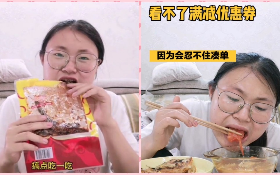 看了满减优惠券,总是忍不住凑单