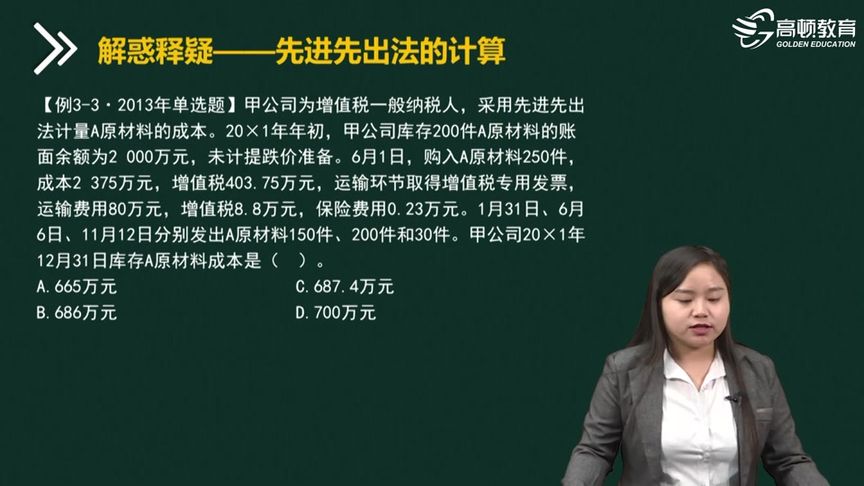 如何掌握先进先出法的计算