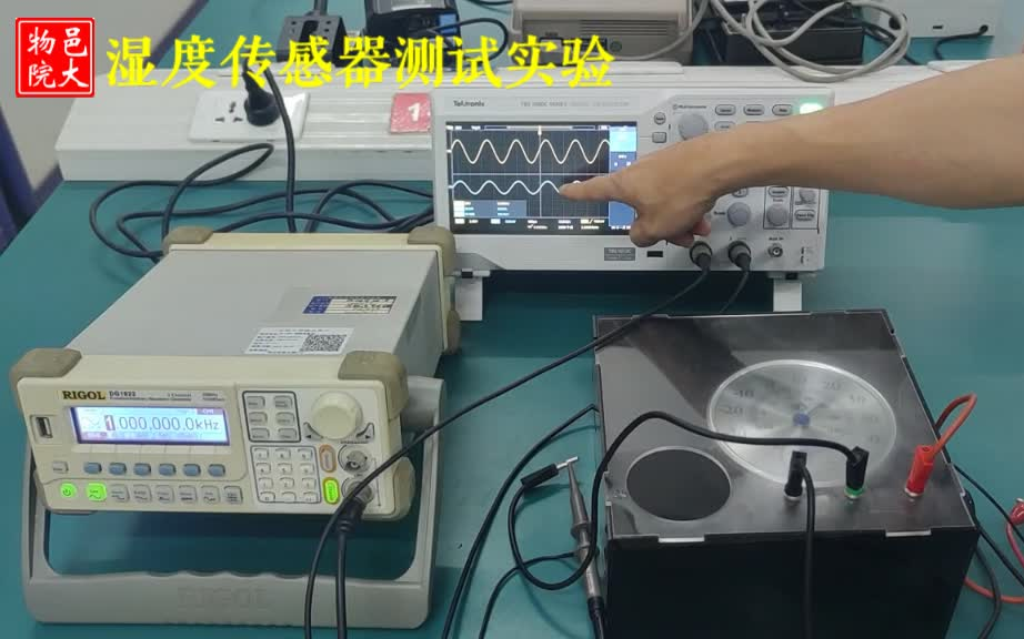 光电子专业实验:湿度传感器实验