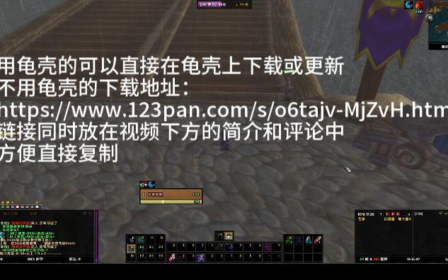 魔兽世界乌龟服龙头插件 服务器时间计时版