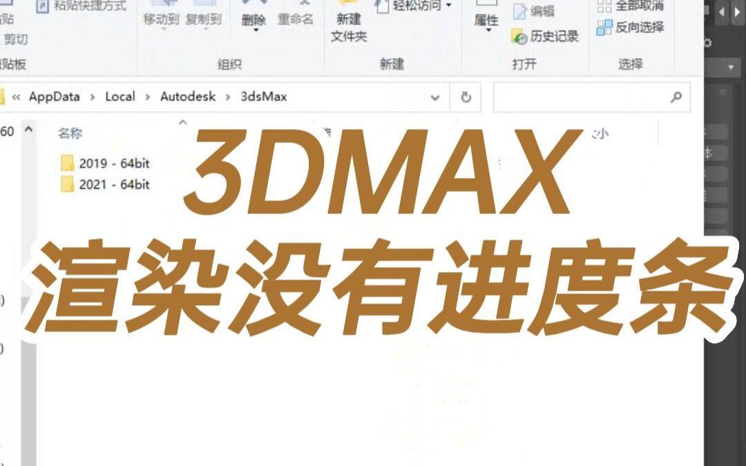 3DMAX无法切换正交视图