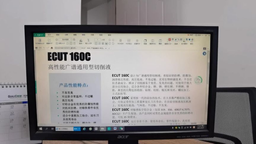 科力切削液大招,ECUT160C,一款堪称完美的低价位切削液