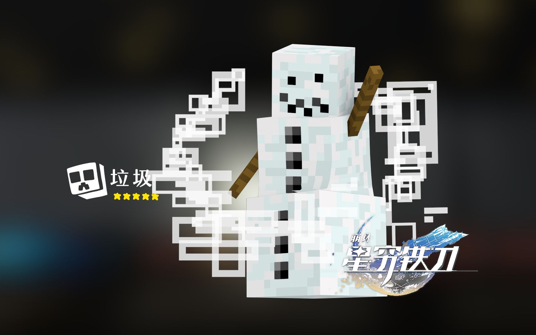 大家帮我看下这是正版崩铁吗
