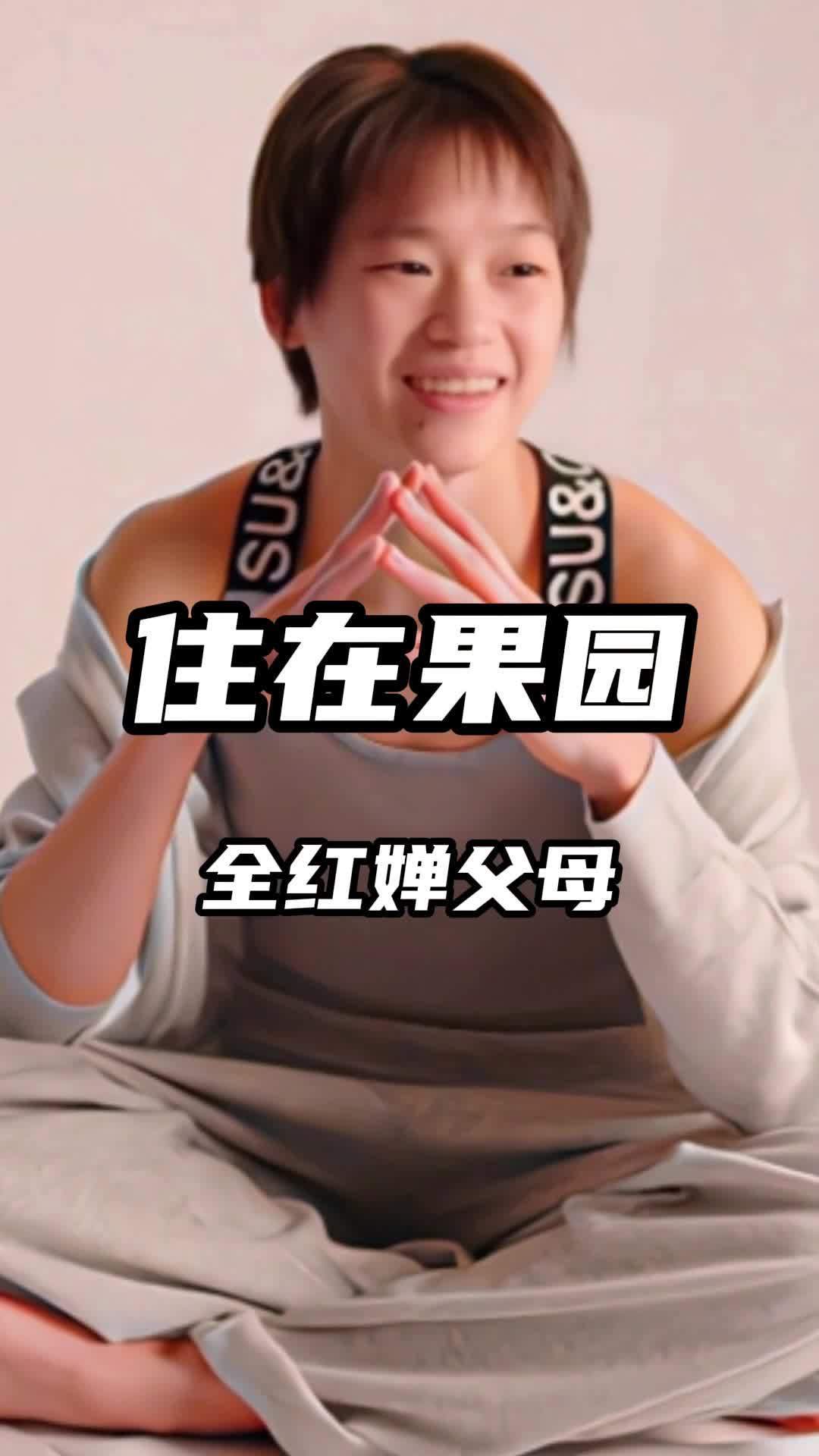 全红婵成名后仍让父母住果园,背后原因令人动容