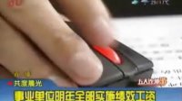 事业单位明年全部实施绩效工资