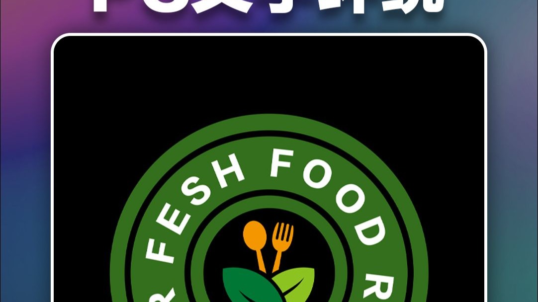 ps如何在圆圈圈上打字