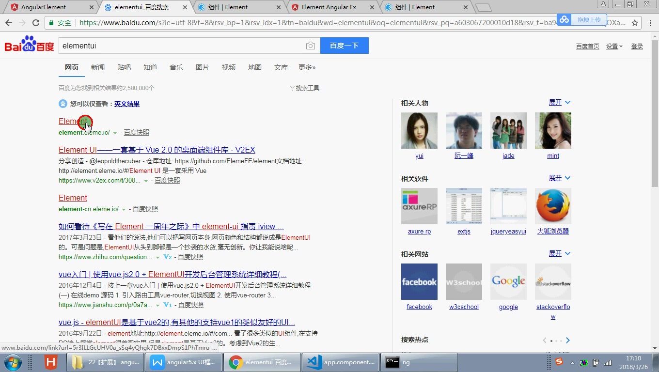 25_【扩展】 Angular UI框架 Element UI的使用