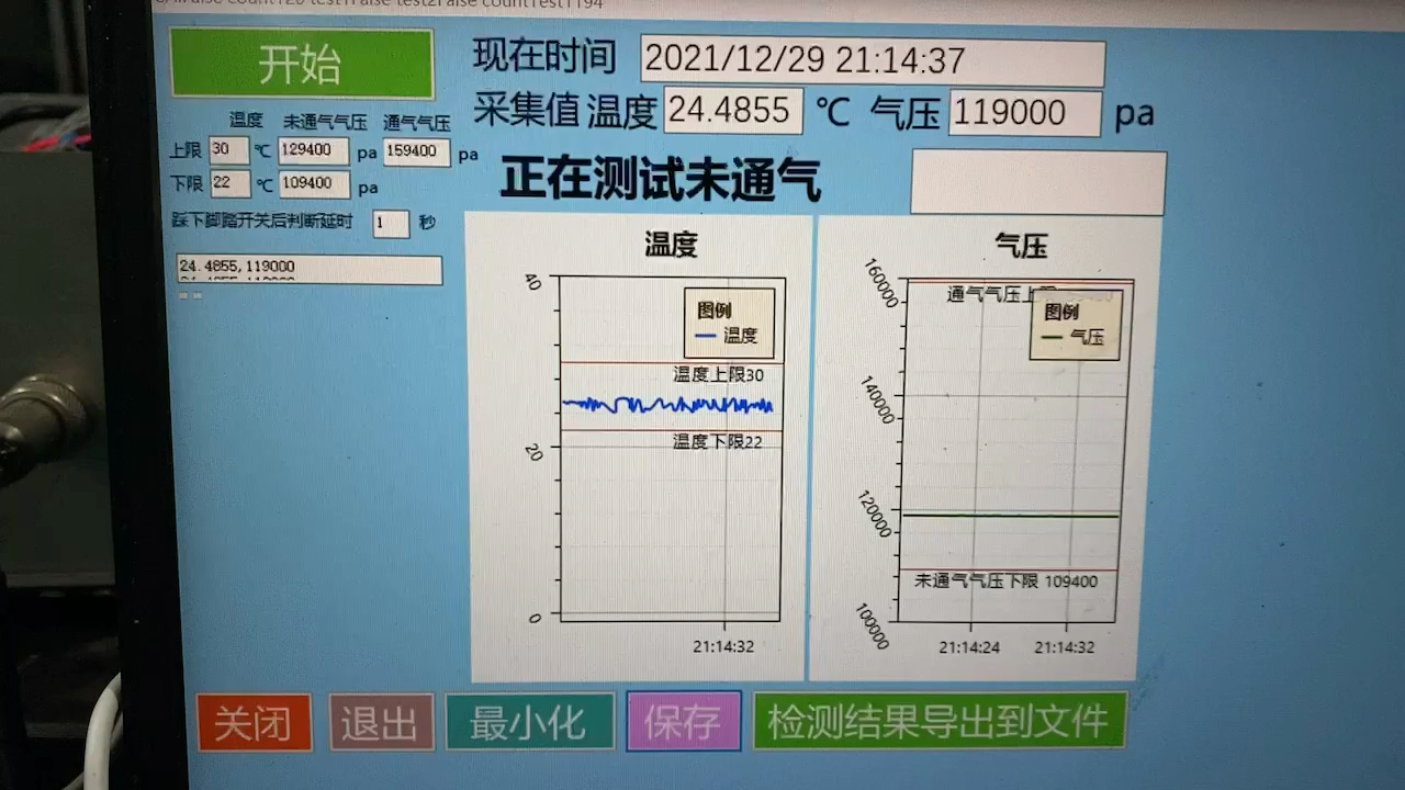 SENT传感器测试软件