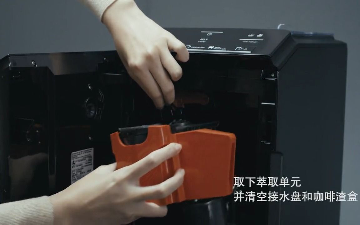 西门子全自动意式咖啡机EQ300清洗教程