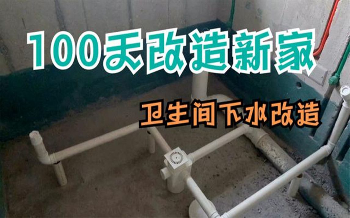 卫生间浴室柜下水管道到底需不需要做墙排呢?