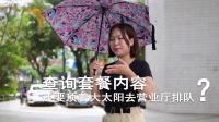 微信查询套餐使用情况1010