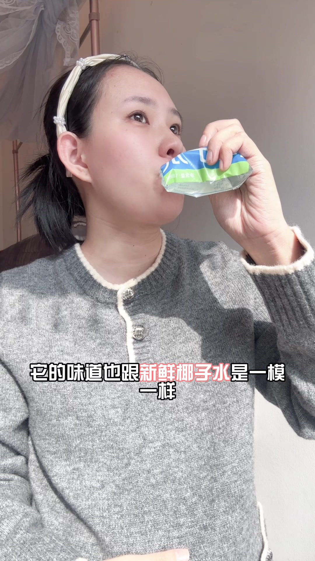 ...可以多喝#椰子水 ,真的比鹅蛋好多了还很好喝,试了好多才找到这款跟...