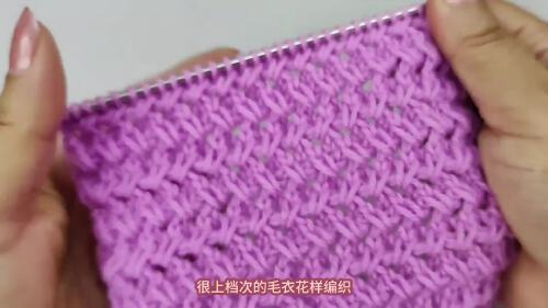 一个很上档次毛衣花样织法有点特别哟