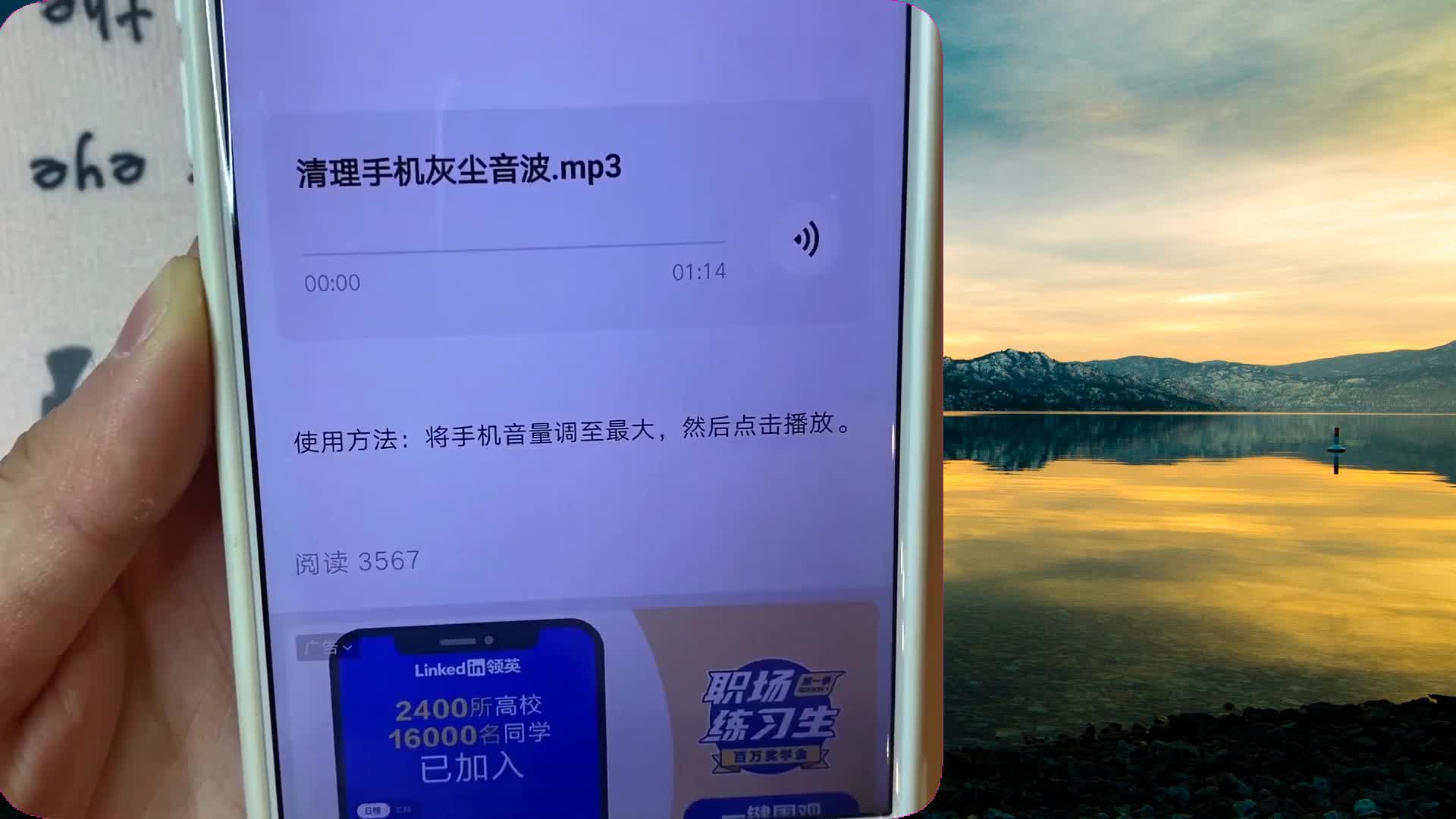 手机扬声器清灰专用音频,真的有风吹出来哦