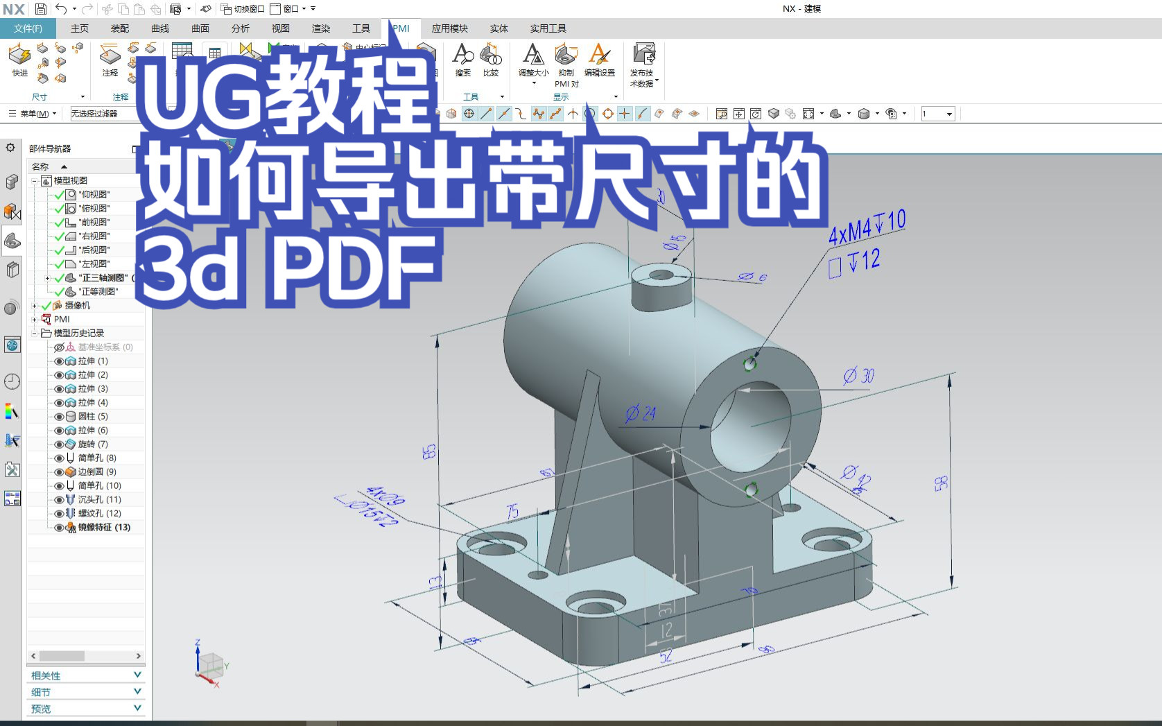 如何给没有下载三维软件的甲方发模型?学会这招导出带尺寸的3dPDF,...