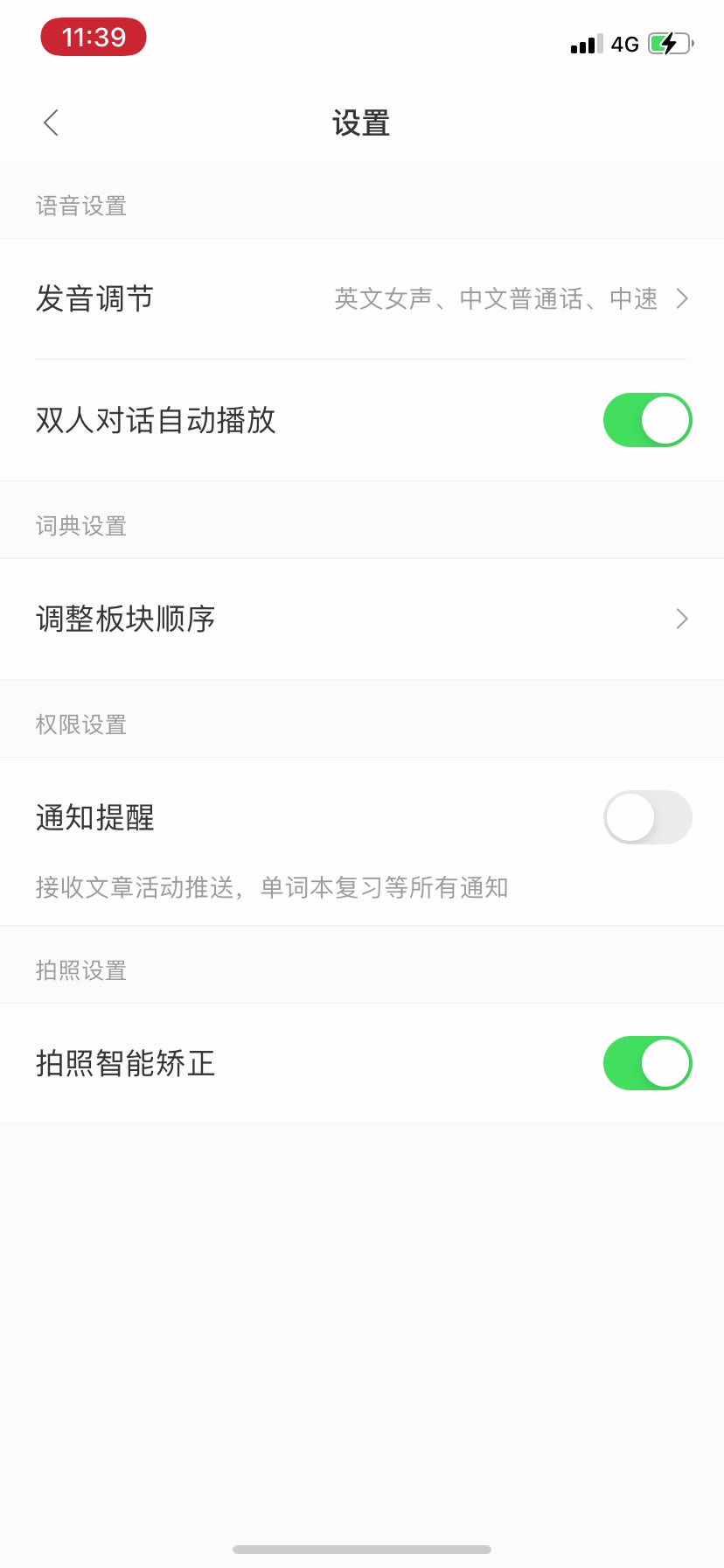 搜狗翻译如何启用双人对话自动播放