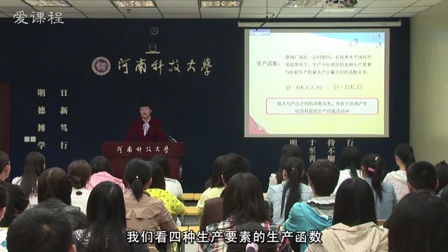 经济与社会人生——河南科技大学【公开课】