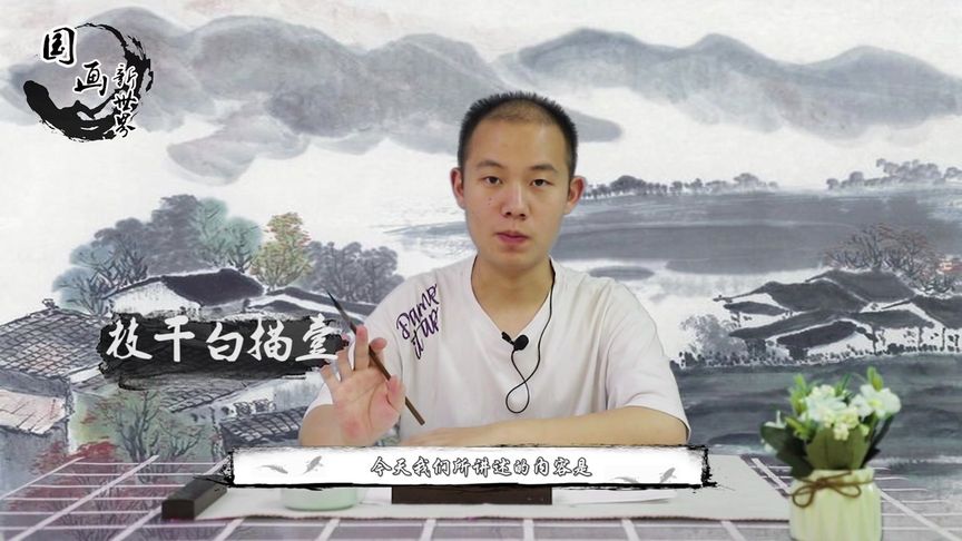 国画白描技巧讲解—枝干白描,一笔下去,全是细节
