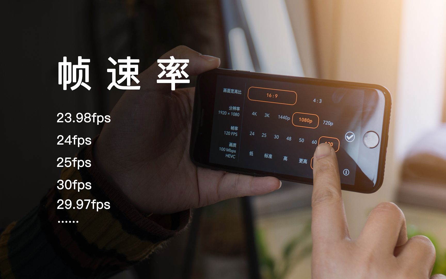 【第119期】一个视频弄懂视频的帧速率