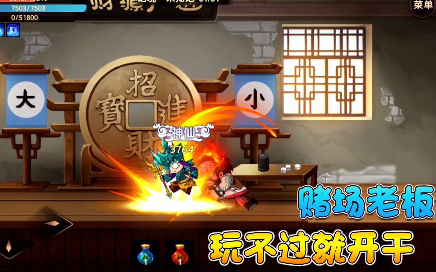 造梦无双手游:史上最玩赖的NPC 输不起就开干 3刀把你秒了