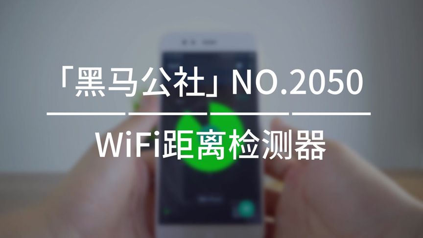WiFi一键检测,这就是你信号不好的原因!