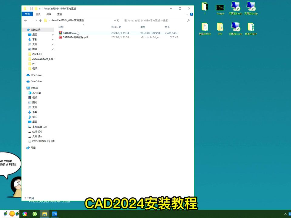 CAD2014破解版下载安装教程简体中文版免费下载