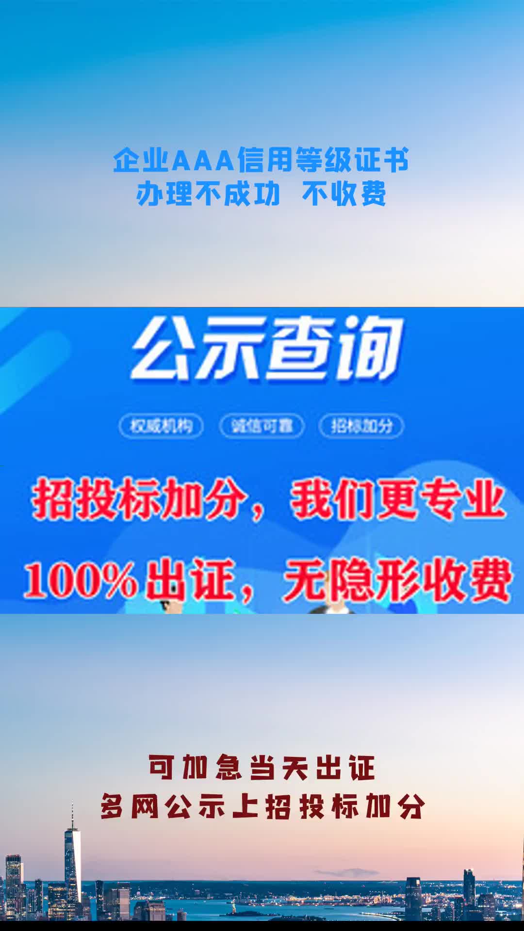 获得融资支持:获得AAA信用等级证书的企业将会获得银行、金融