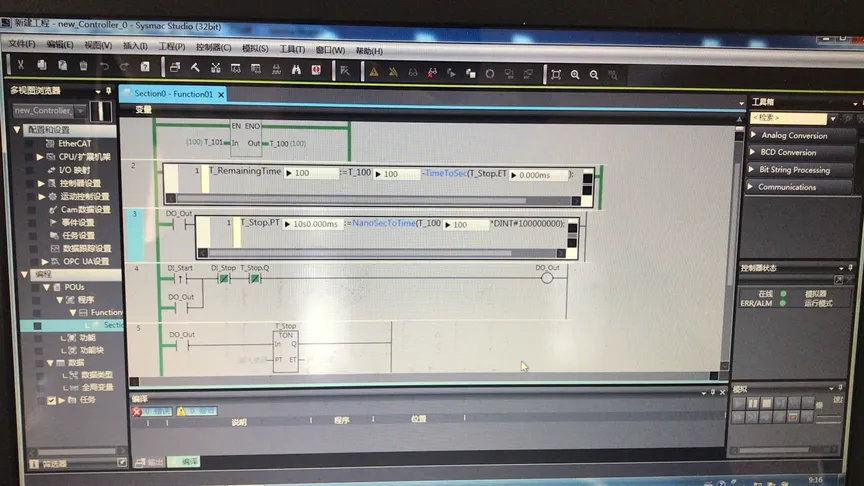 轻松学习SysmacStudio第六集