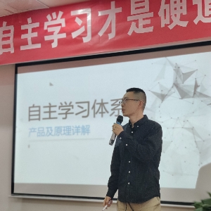 自主学习体系王老师 