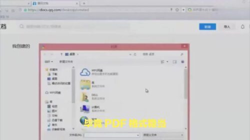 WPS秒转PDF!3步搞定,电脑小白也能轻松学会
