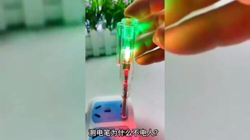 测电笔为什么不电人?看看测电笔的内部构造和工作原理