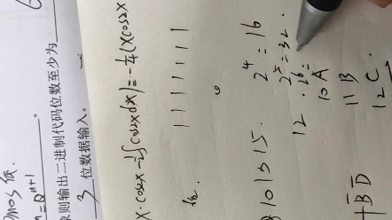 数电模电--电子技术技术,试卷讲解2
