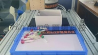 显扬科技-基于三维机器视觉的采血试管分拣系统