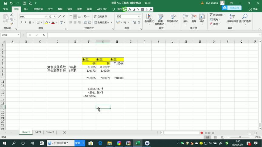 2020年注册会计师-会计-租赁内含利率的计算