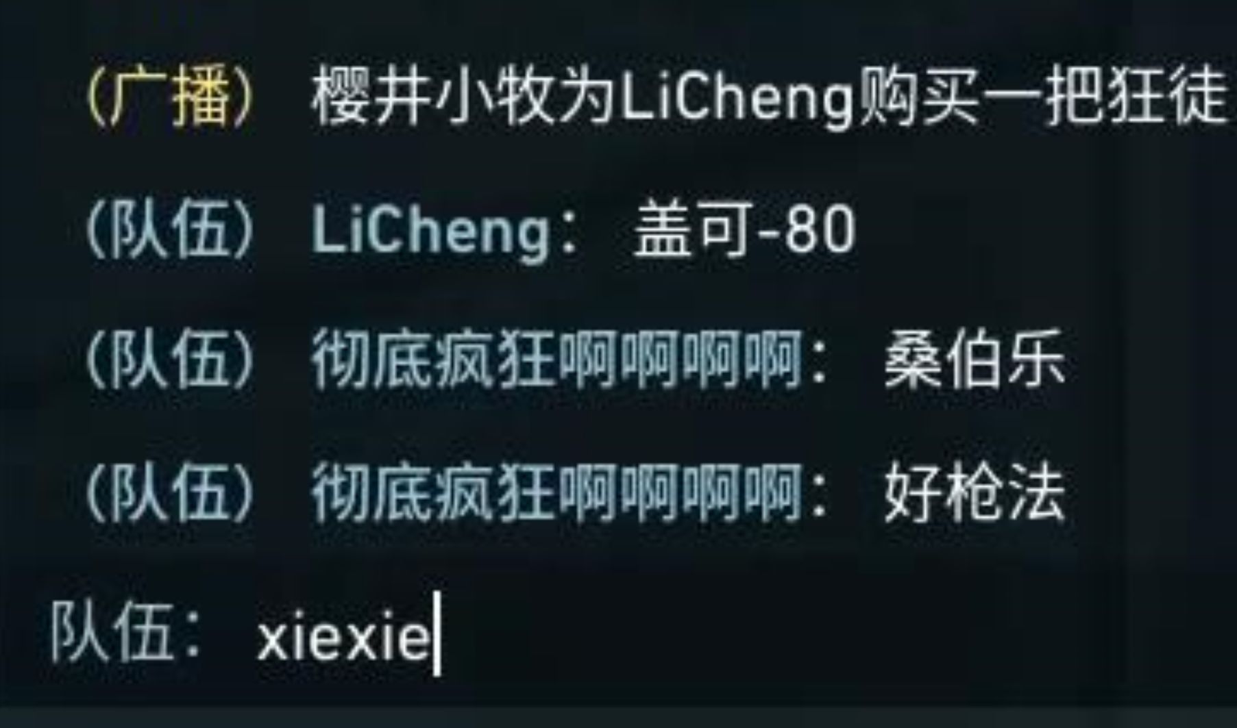 《幸好队友不知道我在做什么》_哔哩哔哩bilibili_cs