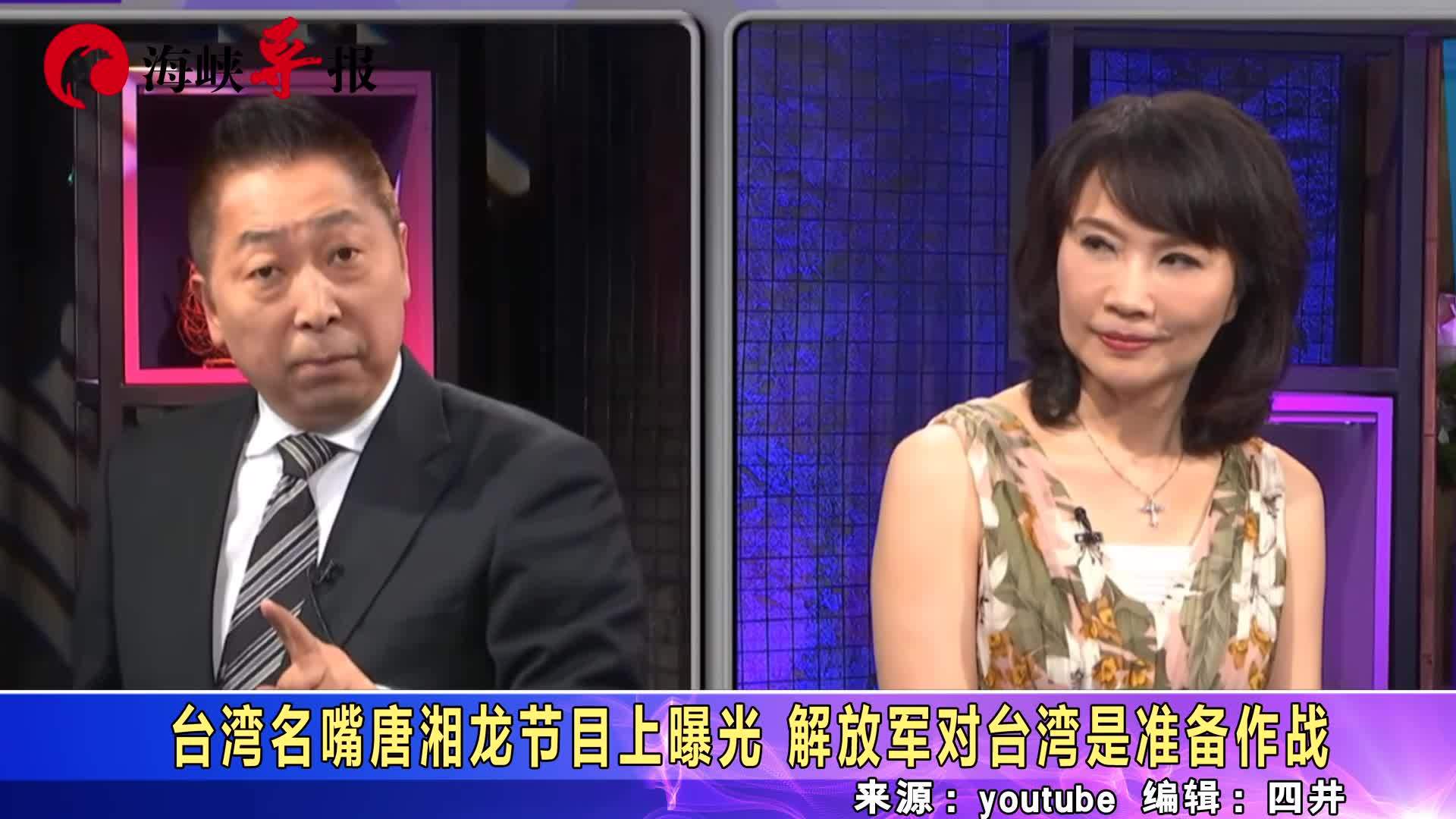 台湾政论节目