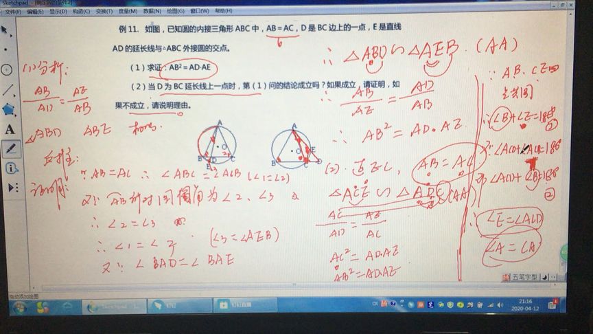 中考数学复习专题确定圆的条件4圆中相三角形相似问题大综合