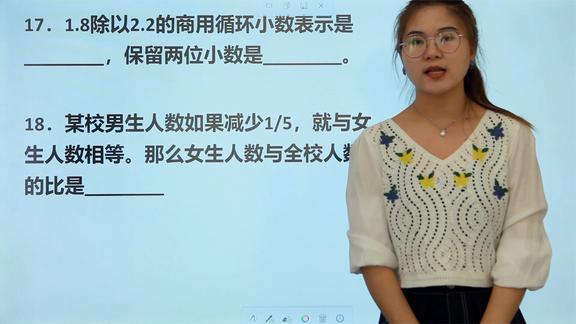 .2.2的商,用循环小数表示是什么,保留