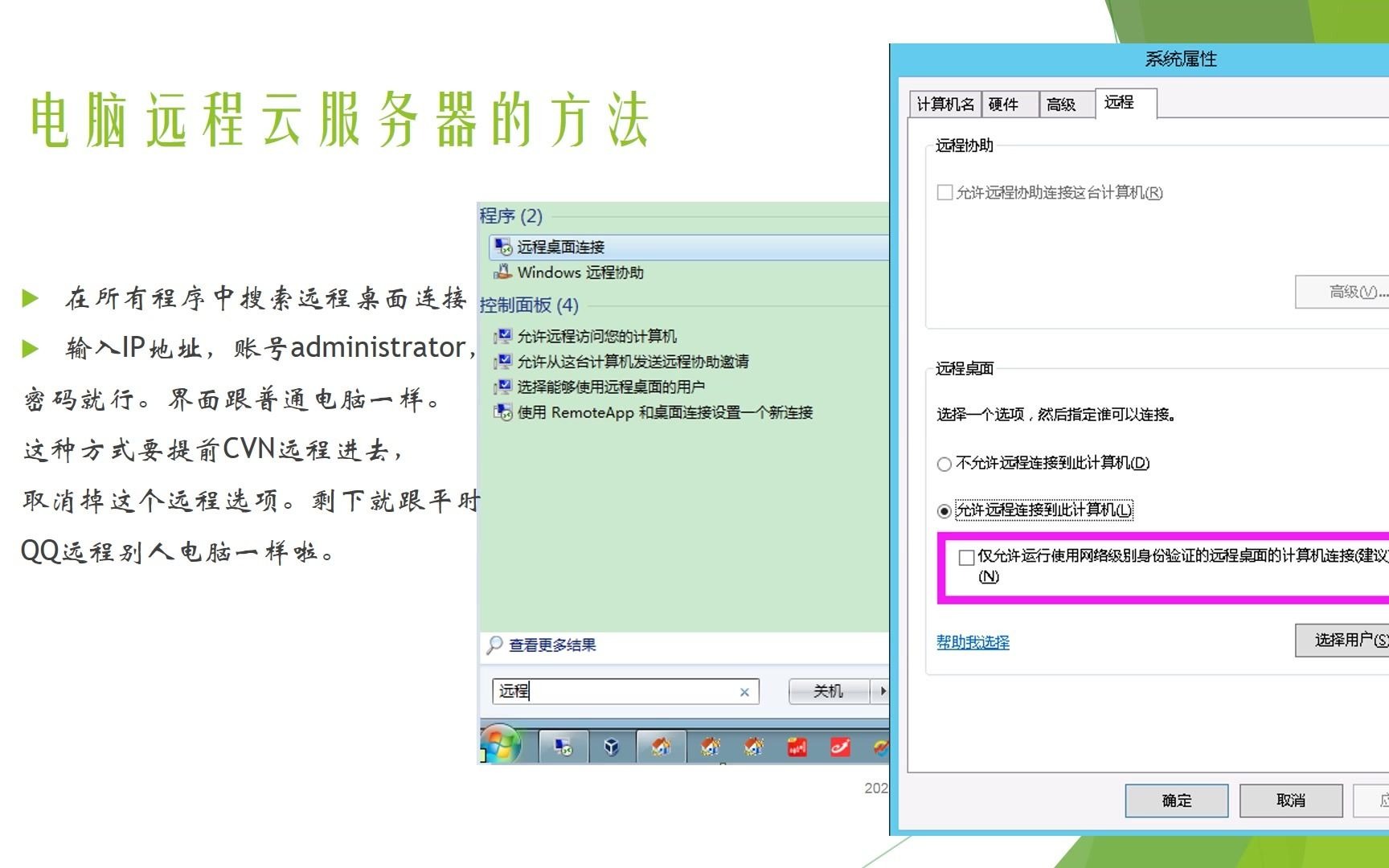 云服务器使用简介