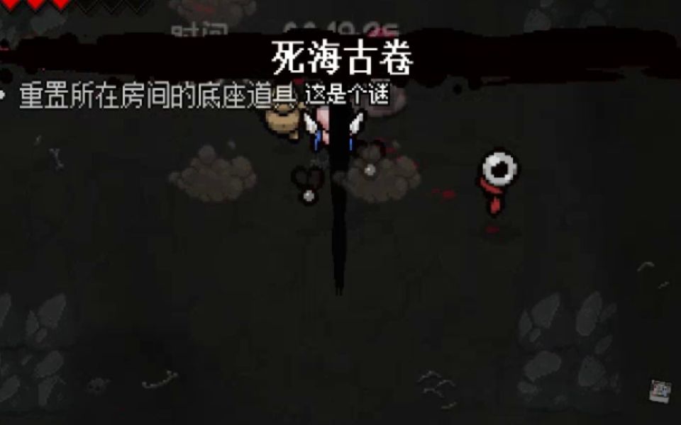 《以撒的结合:忏悔》看不见道具能不能滚出以撒啊!