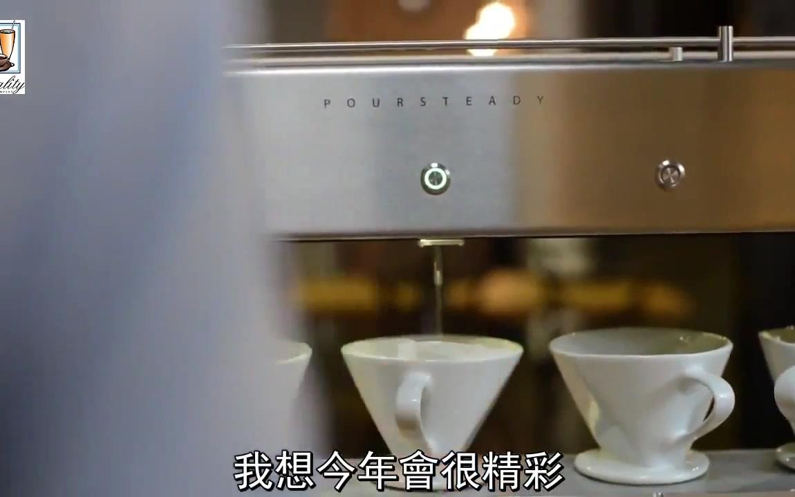 【JOJO搬运的咖啡设备评测】Poursteady 自動化手沖咖啡機 中文字幕 ...