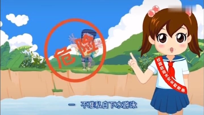 防溺水安全教育宣传片