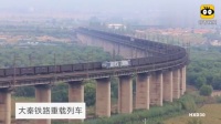 大秦铁路重载列车,场面壮观,景色很漂呀_百度