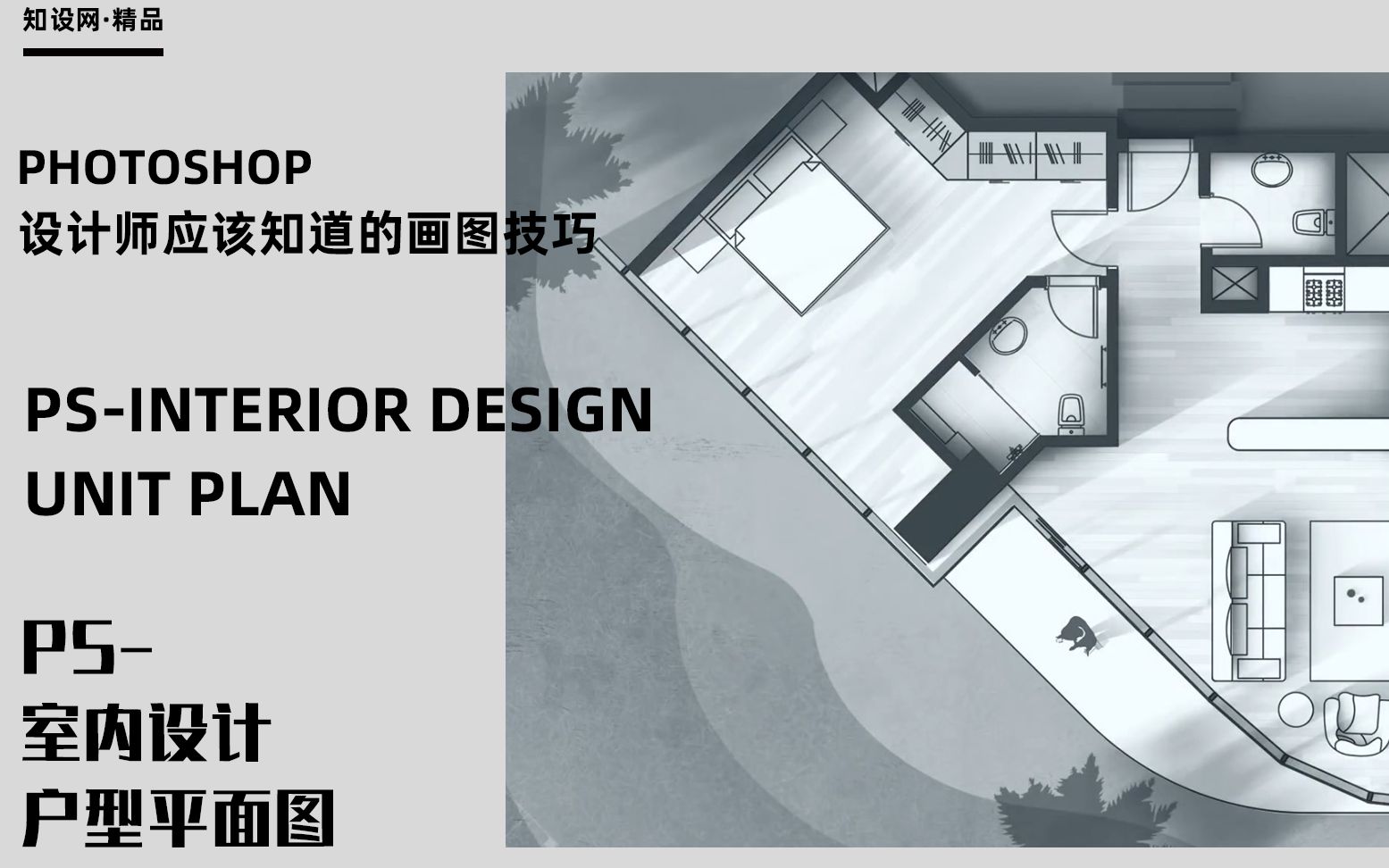 PS室内设计户型平面图