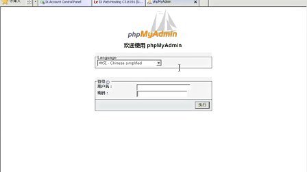 IXWebhosting视频教程之虚拟主机PHPMyadmin的使用
