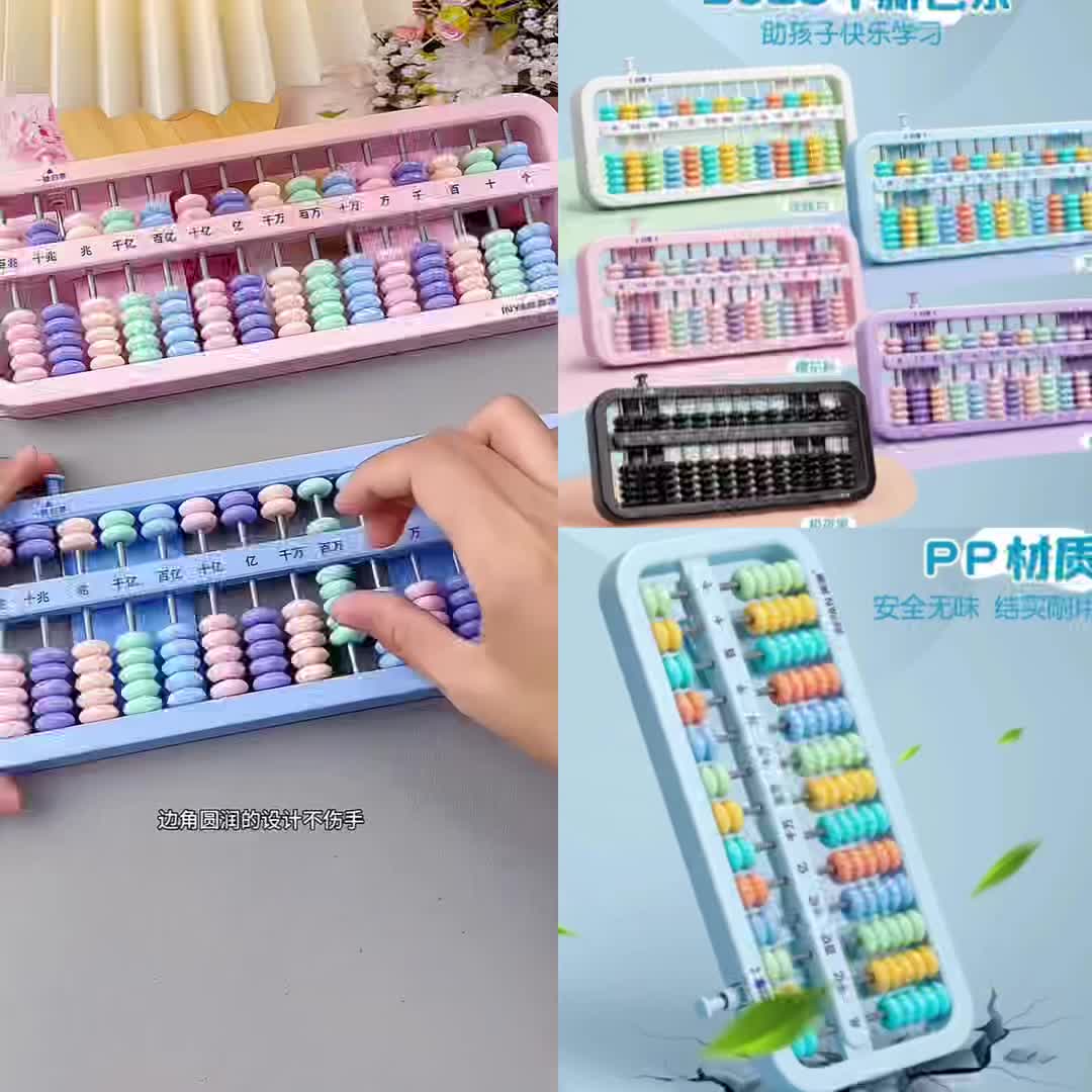 五珠算盘二年级下册数学教具计数器小学生专用学习神器儿童玩具#五...