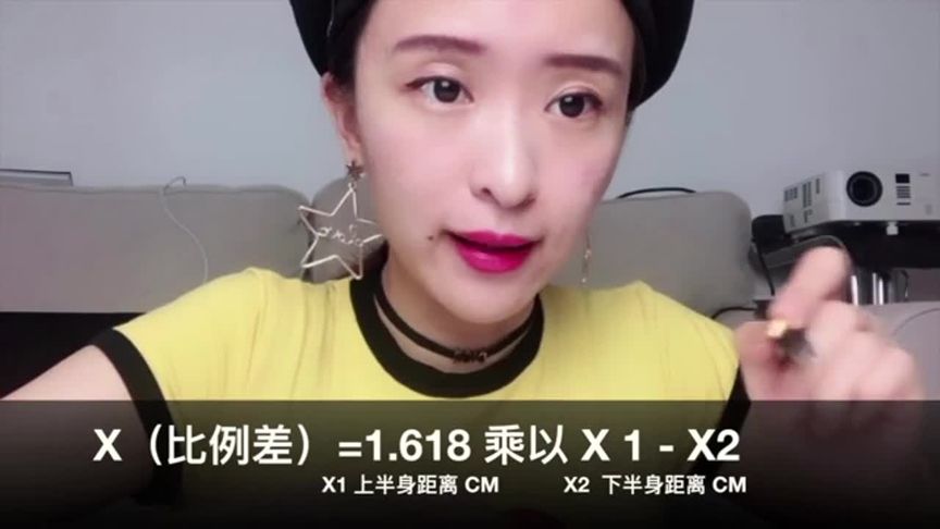 #练习生  身材比例的计算公式 快来算算吧！